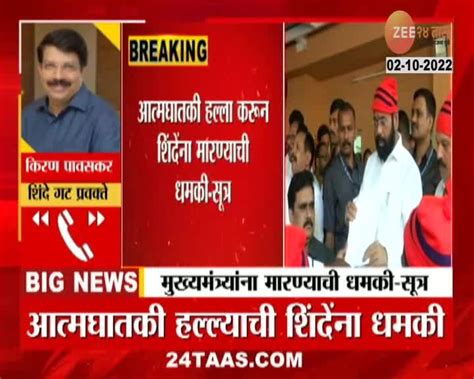 Video शिंदे गटाचे प्रवक्ते किरण पावस्कर यांनी सांगितलं