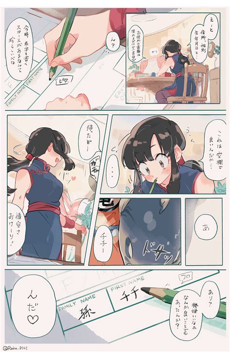 Roku Roku 0141 Chi Chi Dragon Ball Son Goku Dragon Ball Dragon Ball Classic Absurdres