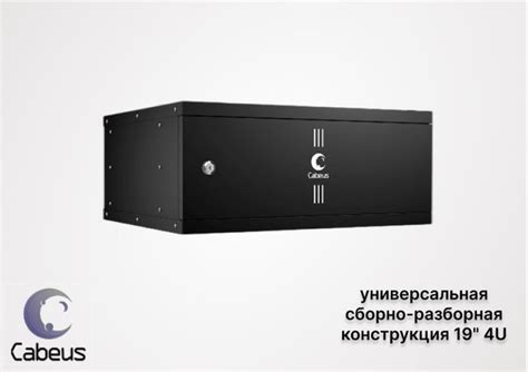 Телекоммуникационный шкаф настенный 19" 4U Cabeus WSC-05D-4U55/45m-BK ...