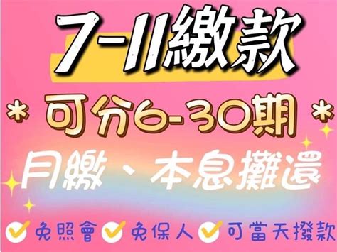 小額借貸 免見面貸款