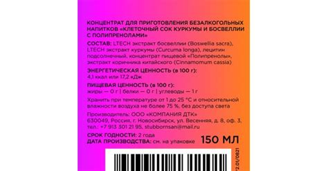 Купить Микс 93 ТАЙGER, 150 мл за 2600 руб. на экспертном маркетплейсе ...