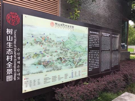 2024树山生态村玩乐攻略 树山村说大不大说小不小 去哪儿攻略