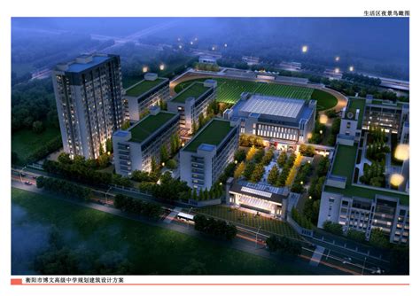 衡阳市博文高级中学2021年秋季招聘简章 招聘信息 衡阳市博文高级中学