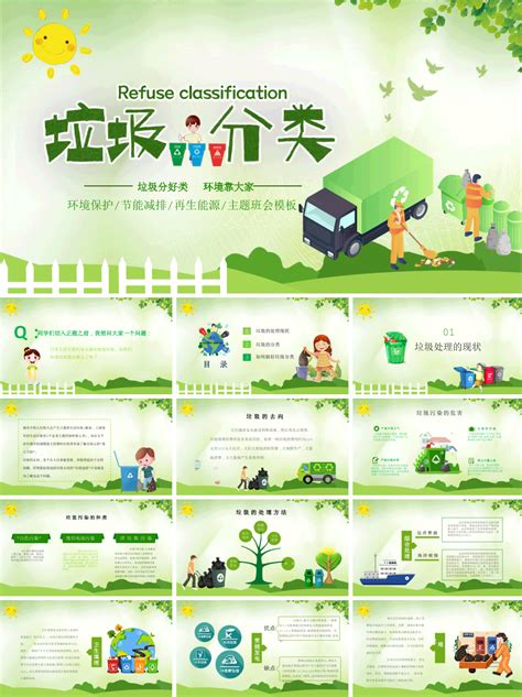 爱护环境节约水资源主题ppt模板下载 优页文档