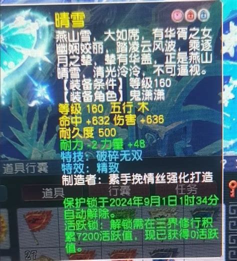 梦幻西游130无级别破甲链还能卖百万？159第一物理女头出世叶子猪梦幻西游电脑版