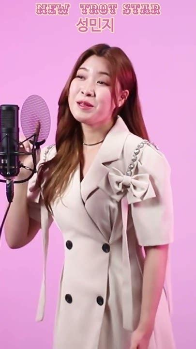 음색요정 성민지 표정부자 효녀가수 미스트롯2 Kbs아침마당 최연소5승가수 Youtube