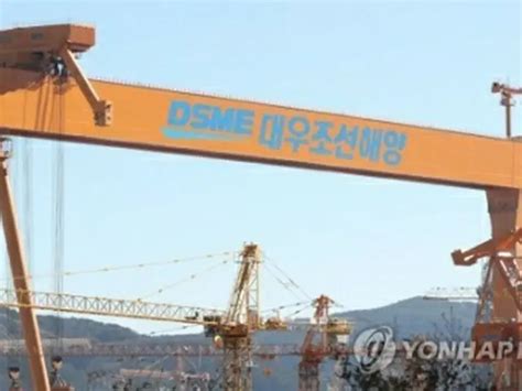 大宇造船海洋がハンファ傘下に 2千億円で買収へ＝韓国 Wowkorea（ワウコリア）