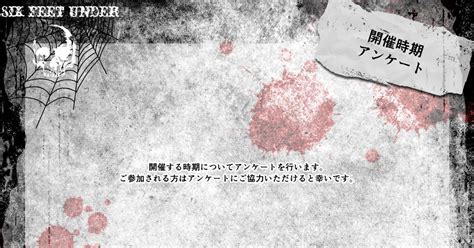 Sfu】 【sfu】開催時期アンケート【通知】 ＊のイラスト Pixiv