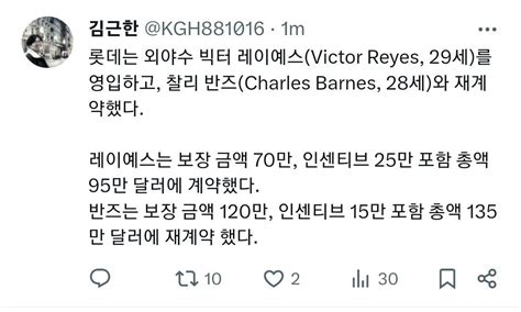 롯데 반즈 재계약 레이예스 영입x 야구 에펨코리아