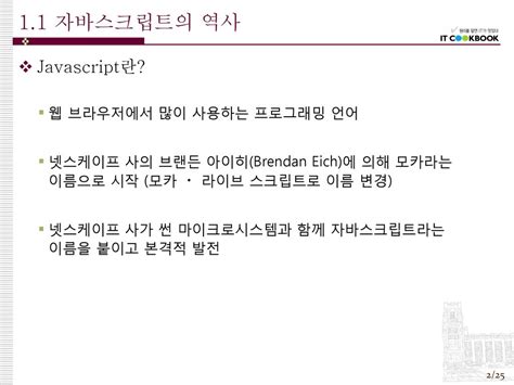 1 개요 ppt download