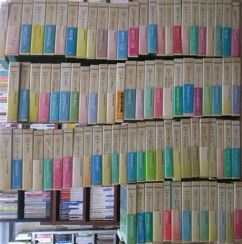 集英社版 世界文学全集 全88冊揃 ホメ―ロス 他著 呉茂一 他訳 古本よみた屋 おじいさんの本、買います。