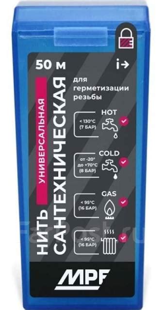 Нить сантехническая для резьбовых соединений MPF 50м, MP-Y, в наличии ...