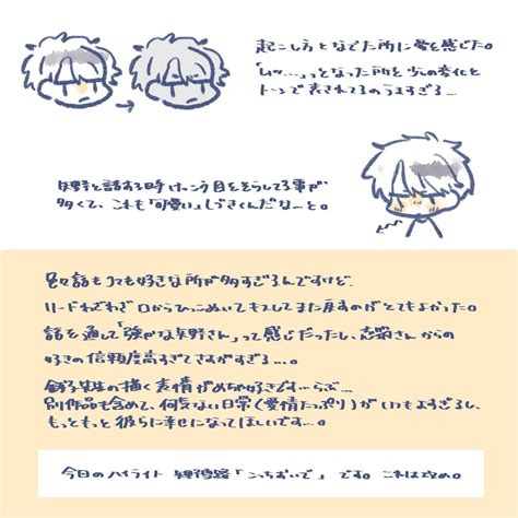 「floresというカルト宗教に入信した老いぼれの人生レポです 」くろねここあ。の漫画