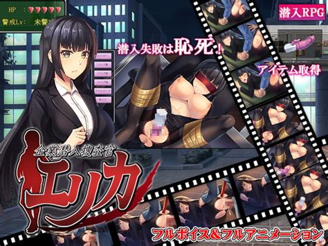 【50 Off】企業潜入捜査官エリカ [からあげカンパニー] Dlsite 同人 R18