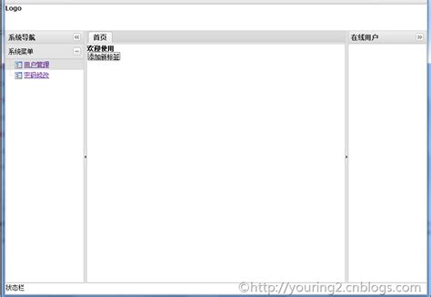 Extjs布局：制作后台管理布局 拓荒者it 博客园