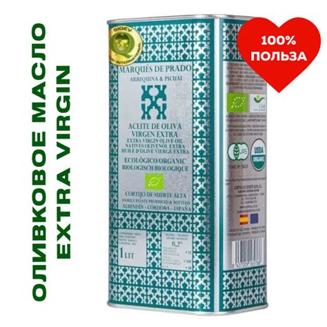 Оливковое масло Extra Virgin Marques de Prado Suerte Alta 1л ОРГАНИК ...