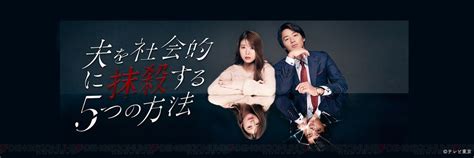 ＜画像11＞ドラマ『夫を社会的に抹殺する5つの方法』2話。茜は1つ目の復讐を実行する決意を固める 電撃オンライン