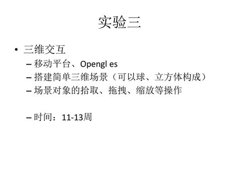 Hci 实验 Ppt Download