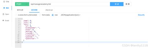 Knife4j最新基本使用文档 Csdn博客