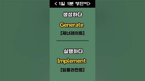 15 하루 1분 영단어 L 왕기초 6단어 영어단어 쉬운영어 왕초보영어 생활영어 Youtube