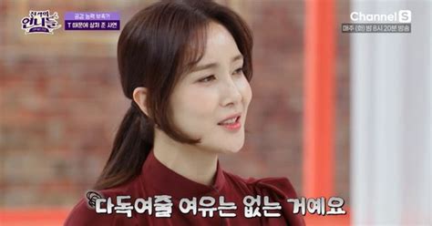 조성민과 이혼 장가현 파산 고백 세금 1억 가까이 진격의 언니들 전일야화