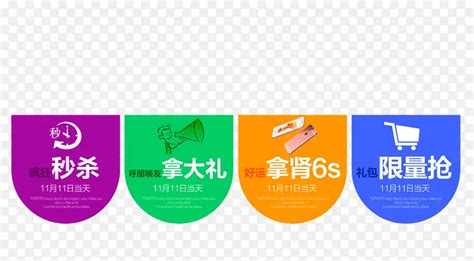 赠品PNG图片素材下载 图片编号8594311 PNG素材网