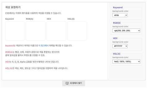 제대로 파는 Html Css By 얄코yalco 강의 얄팍한 코딩사전 인프런