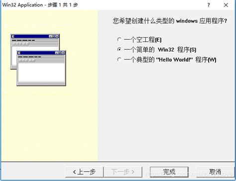 C语言windows图形界面程序学习（一）hongguoya的博客 Csdn博客c语言界面