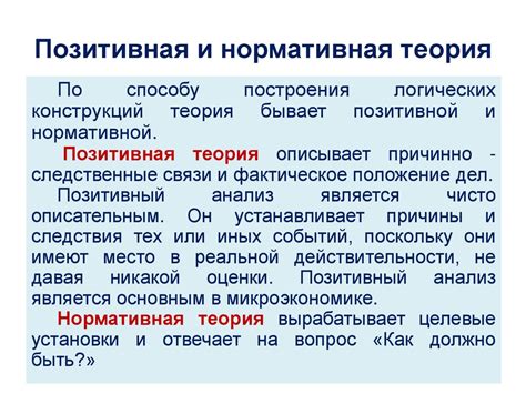 Введение в микроэкономику. Предмет и принципы микроэкономики. Лекция 1 ...
