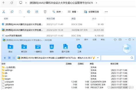 [附源码]java计算机毕业设计大学生爱心公益管理平台（源码 开题） csdn博客