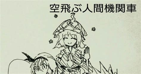 こみトレ 参戦告知 ろうしょうのイラスト Pixiv