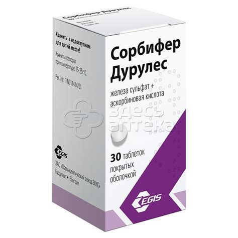 Сорбифер Дурулес табл N30 купить по цене 634 руб в заказать