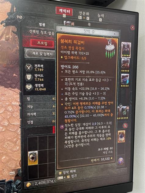 디아블로4 인벤 목걸이옵션 디아블로4 인벤 도적 게시판