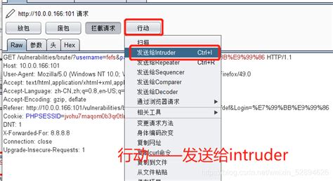 使用burpsuite暴力破解dvwa密码 burpsuite dwav csdn博客