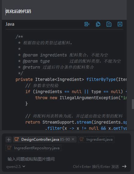 spring项目开发的智能助手：通义灵码使用指南 w3cschool