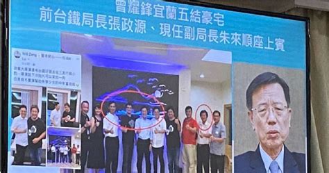 im B主嫌豪宅開趴 被爆台鐵前任現任高層都在 社會 CTWANT