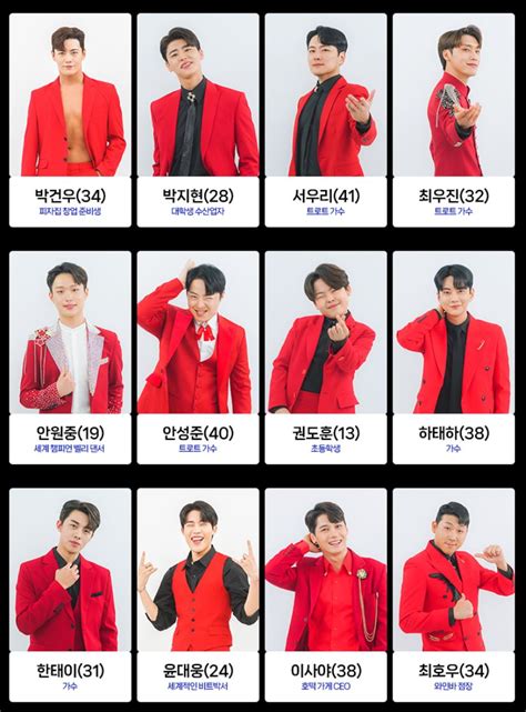 미스터트롯2 새로운 전설의 시작 출연자 소개
