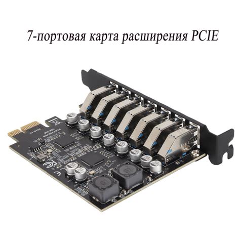 Карта плата расширения 7 портовая карта расширения Pcie фронтальная