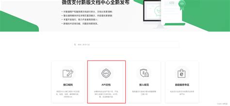 微信小程序商家转账到零钱【java】微信小程序商家转账到零钱csdn Csdn博客