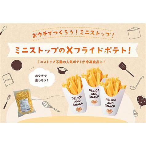 ミニストップ Xフライドポテト【冷凍】 500g Green Beans グリーンビーンズ By Aeon