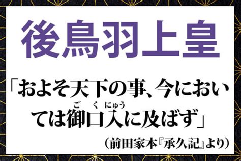 名君後鳥羽上皇の評価を一転させたひどい内容の院宣は実在したのか人気歴史家が徹底検証写真2 デイリー新潮