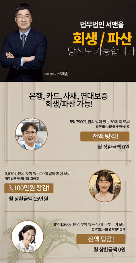 개인회생 비용 및 변호사 수임료파산 포함 개인회생파산 무료상담