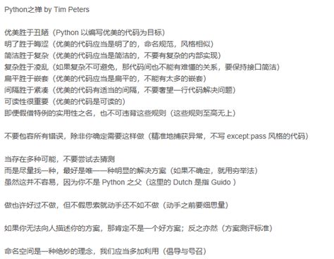 Python入门一 知乎