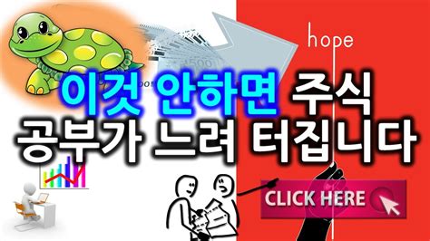 영웅문 Hts 주식 투자 차트 Hts 세팅 화면 저장 2가지 방법 서버저장 Pc 저장 Youtube