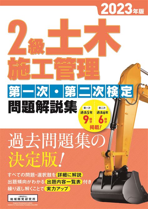 図書関係 協同組合 群馬県機械設備工業会