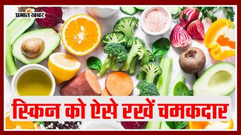 Collagen Rich Food अपने डाइट में शामिल करें ये कोलेजन रिच सुपरफूड