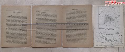 茶叶文化藏品陕西紫阳茶之产销王成敬民国28年1月调查紫阳县人口12 3万人 价格 988元 se86123596 其他单据 函 表 零售