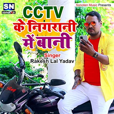 Amazon Musicでrakesh Lal Yadavのcctv Camera Ke Nigrani Me Bani Bhojpuri