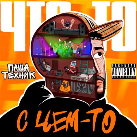 Stream Я люблю кататься на велике By Паша Техник Listen Online For