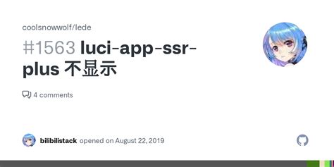 luci app ssr plus 不显示 Issue coolsnowwolf lede GitHub
